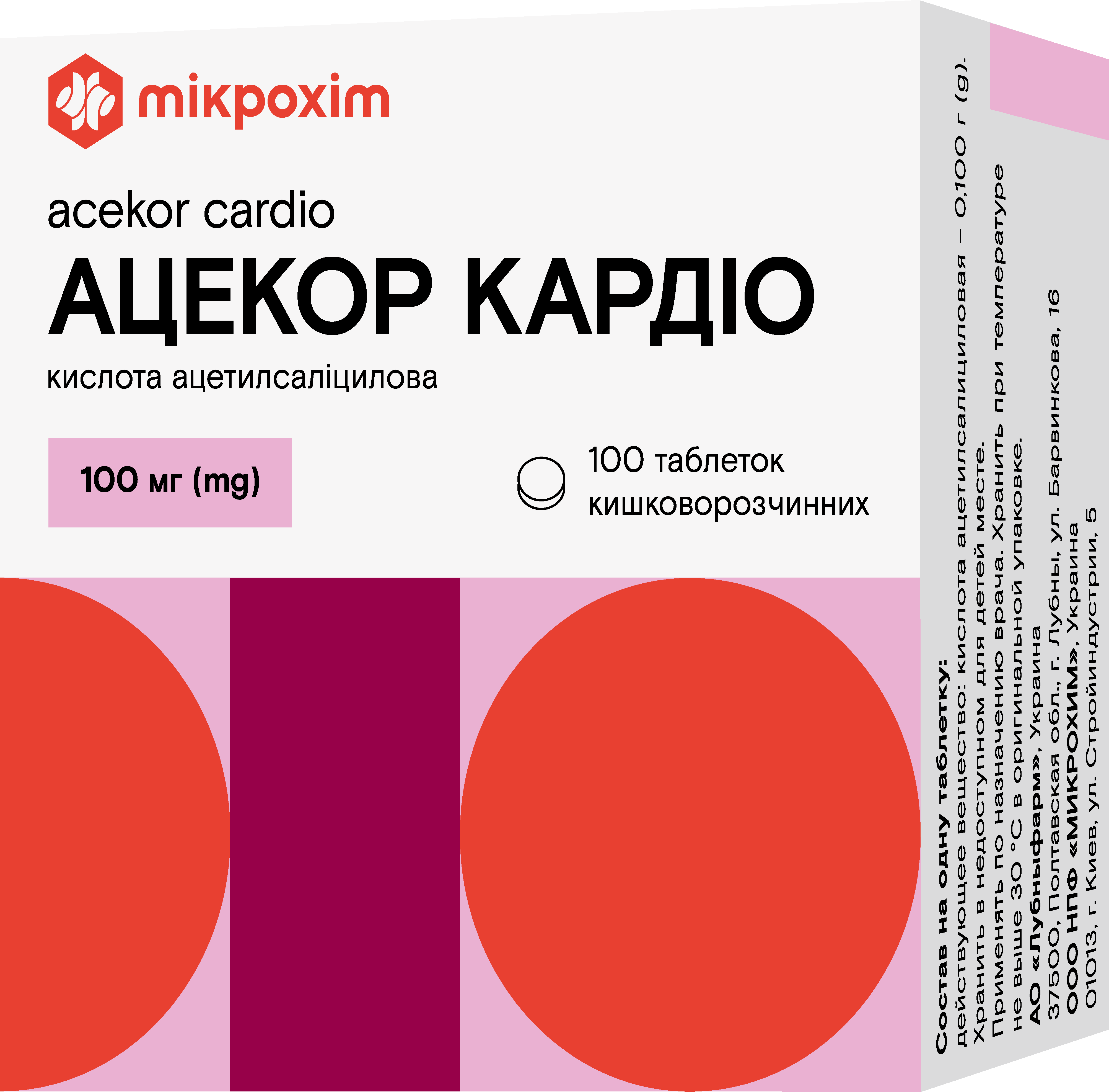 Acekor cardio, 100 mg gastro-resistant tablets No. 100