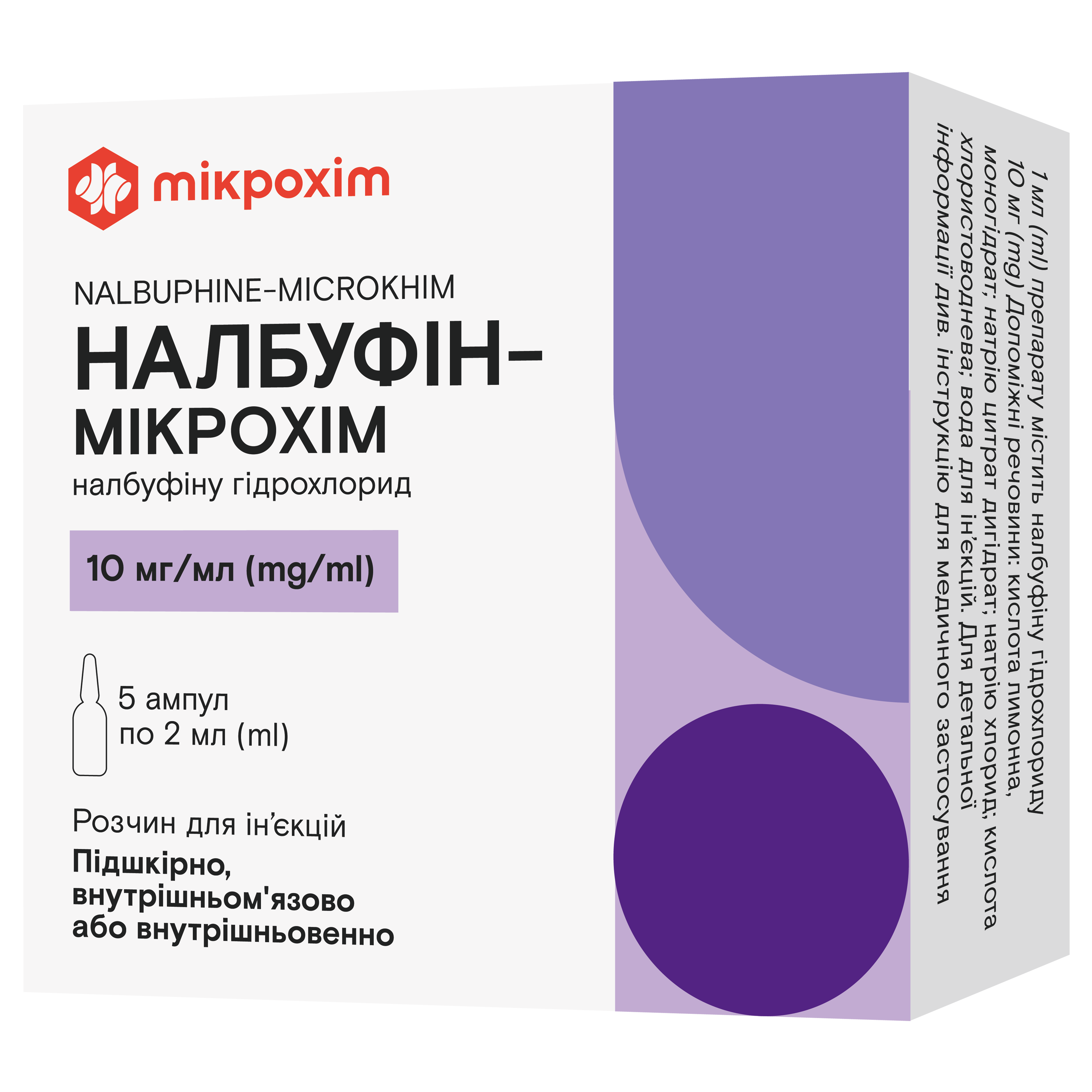 Nalbuphine-Microkhim solution for injection 10 mg/ml in ampoules 2 ml No. 5
