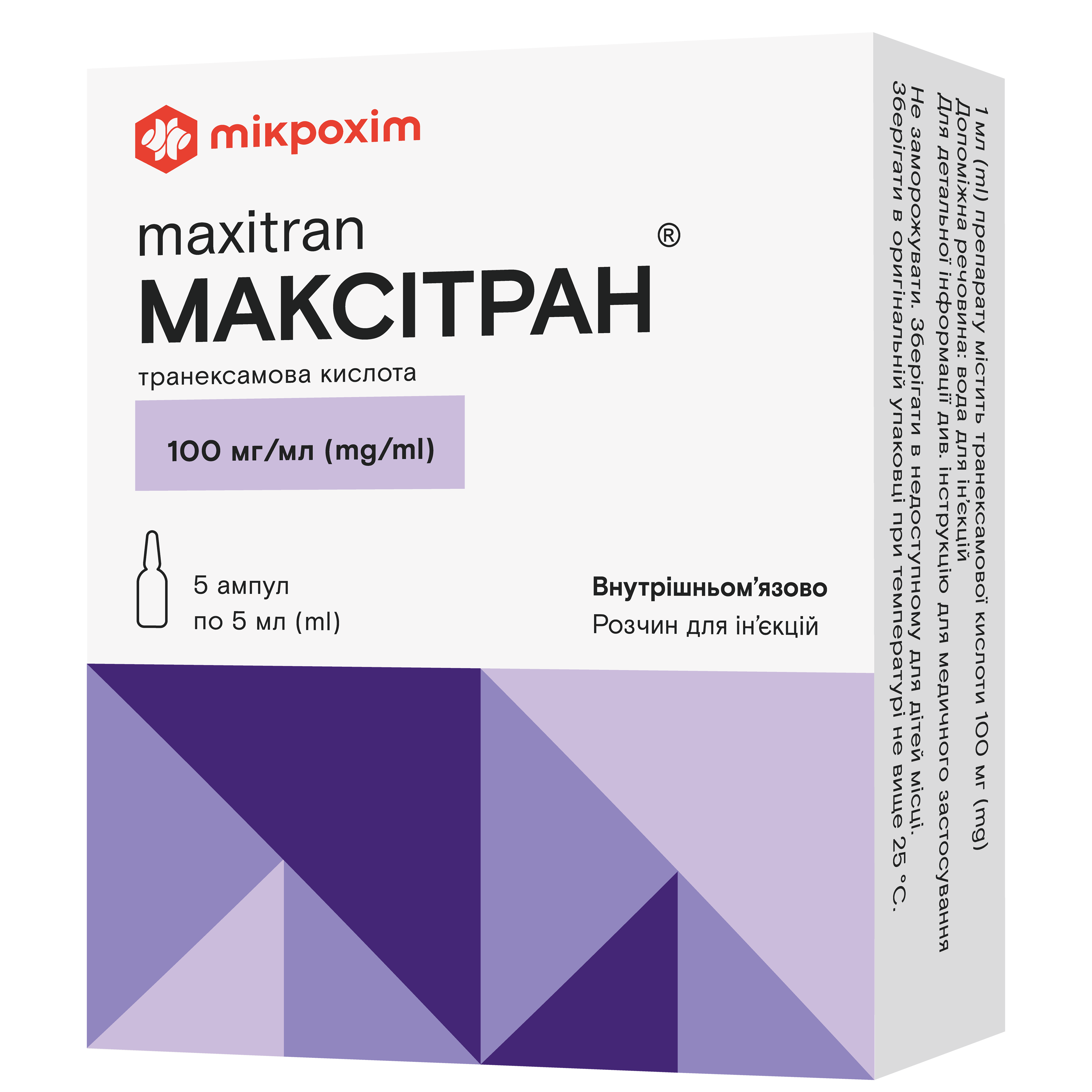 Maxitran solution for injection 100 mg/ml in ampoules 5 ml No. 5