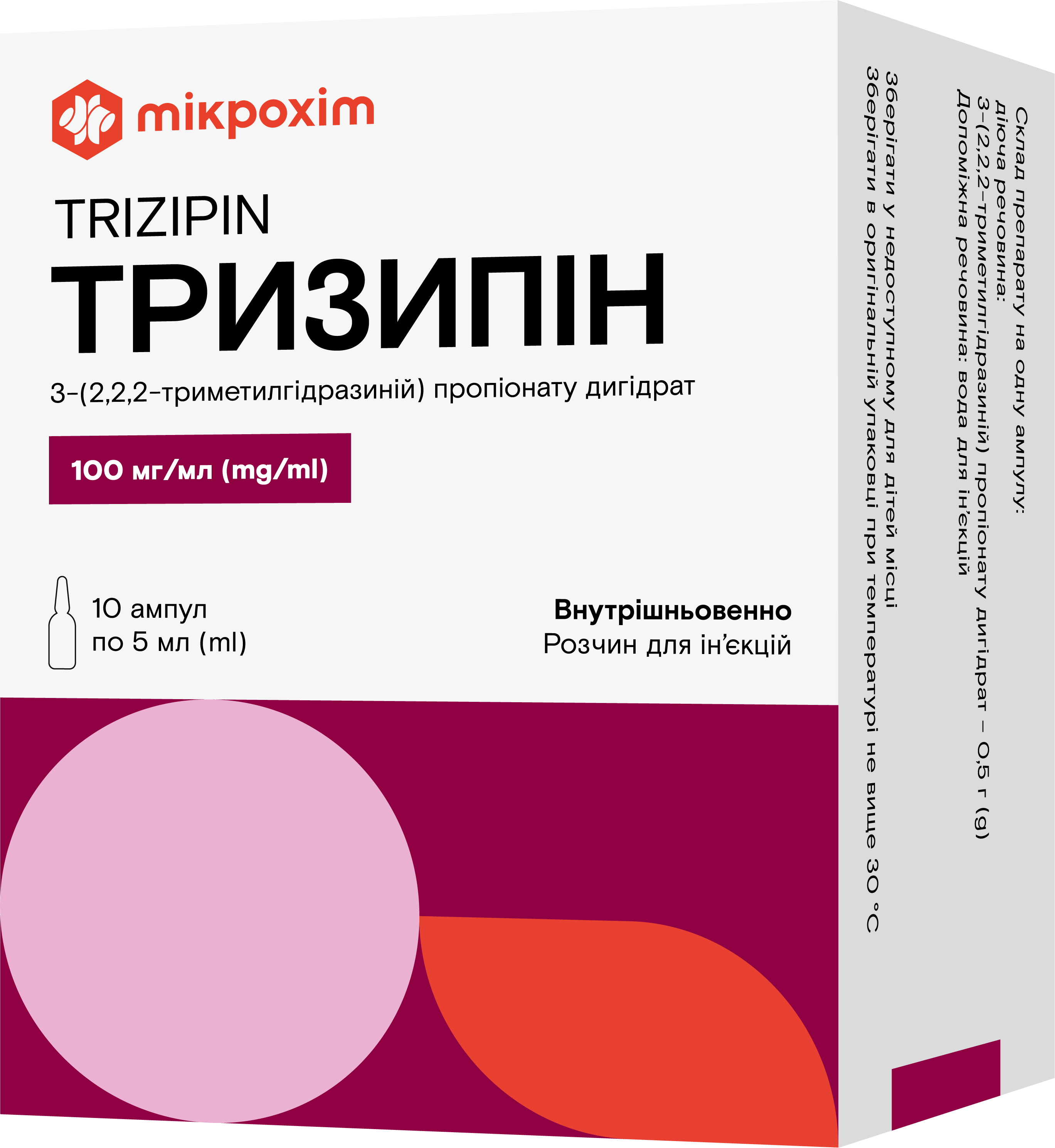 Trizipin, solution for injection 100 mg/ml, 5 ml No. 10